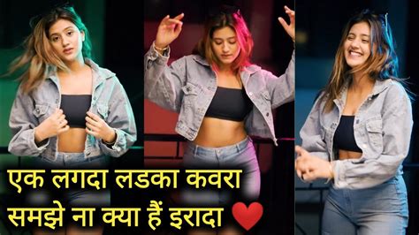 एक लगदा लडका कवरासमझे ना क्या हैं इरादा ️ Youtube