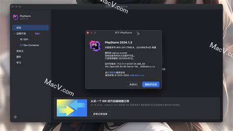 jetbrains phpstorm 2024 for mac php集成开发 v2024 1 3中文版 phpstorm2024 1 3