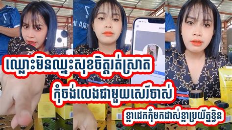 ចែ យូរ៉ា ដាក់ឈុតធំហ្មង់ កុំចង់លេងជាមួយសេរីចាស់ ឈ្លោះចាញ់គេសុខចិត្តរត់ស្រាត [new] Youtube