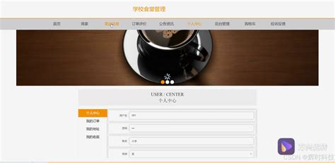 Java计算机毕业设计学校食堂库存在线管理（开题报告源码论文） Csdn博客