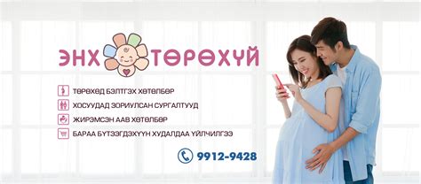Sweet Mommy ЖИРЭМСЛЭЛТ УРГИЙНХӨГЖИЛ УРГИЙНБАЙРЛАЛ ТӨРӨЛТ ХҮҮХЭД