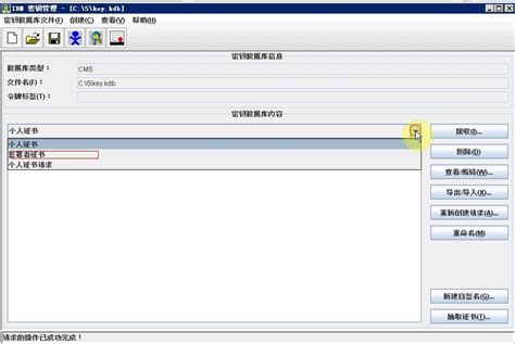 Ibm Server 证书安装