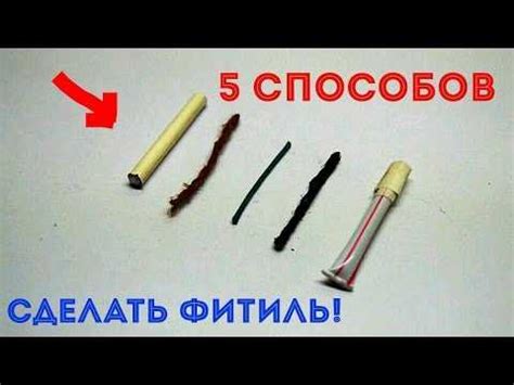 Из чего изготавливают фитиль для петард?