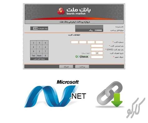 نمایش لینک دانلود در ازای پرداخت با Asp Net