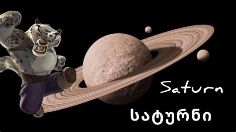 პლანეტა სატურნი ეპიზოდი 8 Youtube