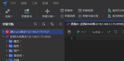 达梦sqlark百灵工具安装步骤 墨天轮