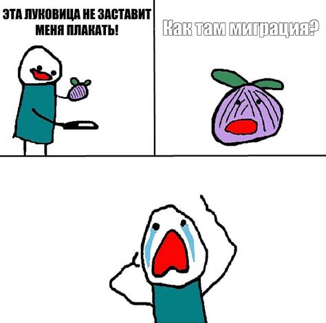 Сomics Meme Как там миграция Comics Meme