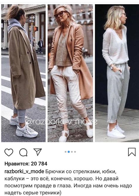 серые треники | Porte