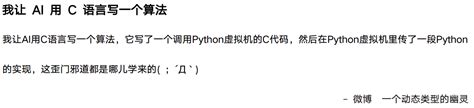开源日报 我让 AI 用 C 语言写一个算法微软三进制 LLM OSCHINA 中文开源技术交流社区