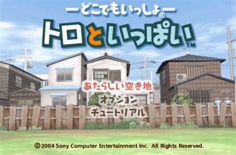 Doko Demo Issho Toro To Ippai Press Kit