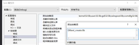 C 动态链接库DLL的创建和调用 知乎