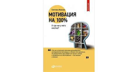 Мотивация на 100%: А где же у него кнопка? Светлана Иванова | Доставка ...