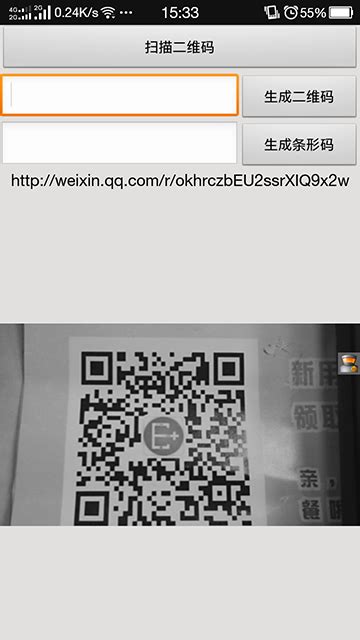 Android开发游记：二维码和条形码的识别和生成扫码 原始字节名 Csdn博客