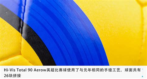 Nike Total 90 Aerow Hi Vis 英超比赛球限量复刻版 球衣赏析 足球鞋足球装备门户enjoyz足球装备网