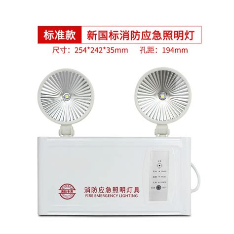 消防应急灯新国标安全出口疏散家用充电式停电应急双头led照明灯 【基础款】（应急90分钟以上）【图片 价格 品牌 评论】 京东