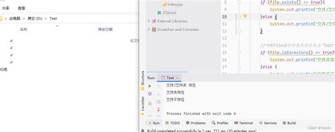 file exists、file isdirectiry、file isfile 三者的区别 csdn博客