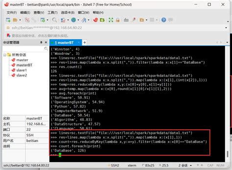 大数据编程实验二：rdd编程 阿里云开发者社区