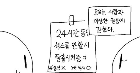 추꾸 Xx하면 못 나가는 방 Manhwa