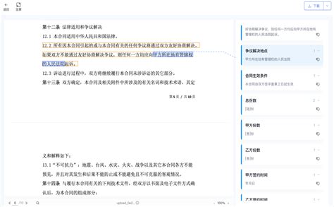 有没有好用的文档对比工具？ 知乎