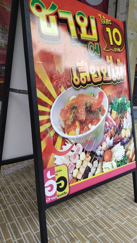 ป้ายตั้้งหน้าร้าน Ennxo