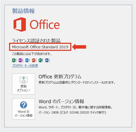 officeバージョン確認｜パソコンスクール｜資格の学校tac[タック]