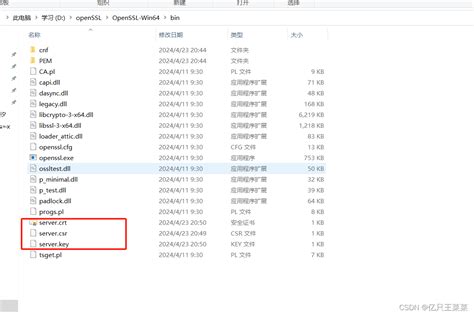 Windos环境下配置免费ssl证书详细步骤window 服务器使用 Openssl 处理免费的ssl证书 Csdn博客