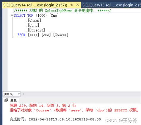 数据库原理及安全技术教学实验报告sql实践（三）数据库实验创建一windows用户名字自定用sql语句建立windows验证模式的登录