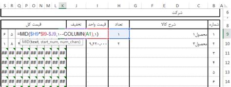 طراحی فاکتور در اکسل دانلود فرمول نویسی شده و رایگان گروه تخصصی اکسل
