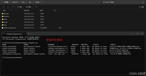 Docker 部署前后端分离项目麒麟系统安装docker 启动前后端分离项目 Csdn博客