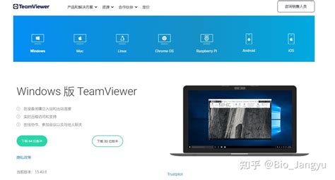 生信小白之路01 teamviewer远程连接电脑 知乎