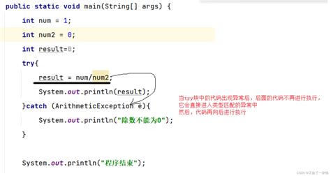 Java基础第十六天 异常处理 Csdn博客