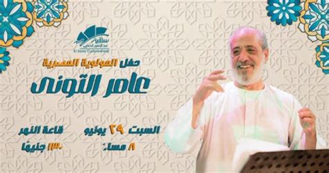 حفل المولوية المصرية بساقية الصاوى يوم 29 يونيو اليوم السابع