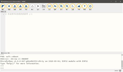 mpython2 ide — mpython掌控 2 2 0 documentation