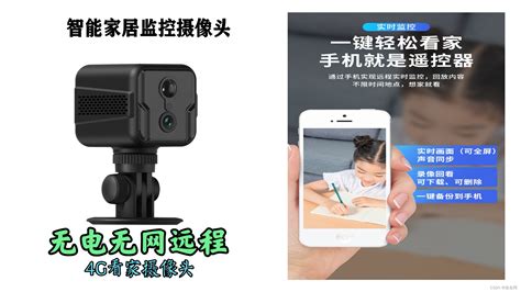 老人家里没网络怎么安装监控，没有wifi怎么安装监控摄像头老家无网络怎么样安装监控 Csdn博客