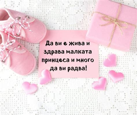 Картички за новородено бебе момиче