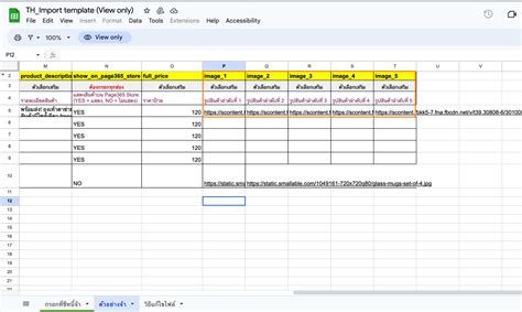 วิธีใช้งานไฟล์สต๊อกสินค้า Excel พร้อมไฟล์ดาวน์โหลดฟรี — Page365