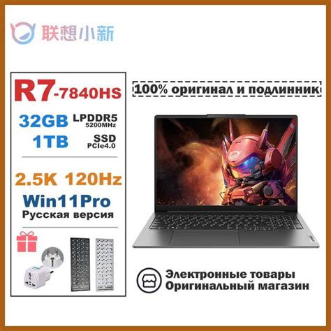 Ноутбук Lenovo Xiaoxin Pro 16, серый купить по низкой цене: отзывы ...