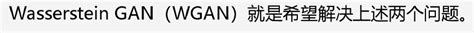 gan生成对抗网络 wgan原理与基本实现 wasserstein gan 07 wasserstein gan 实战 csdn博客