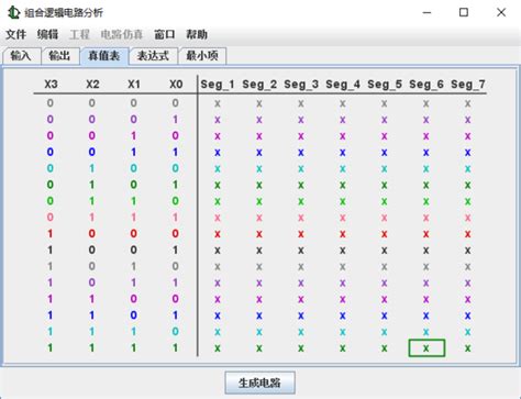 数字逻辑—交通灯系统设计hust—头歌实训作业—数字系统设计（课程设计） 物联沃 Iotword物联网