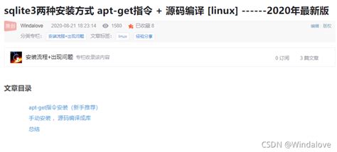 Linux网络编程 Sqlite3的介绍和使用实例windalove的博客 Csdn博客linux Sqlite3