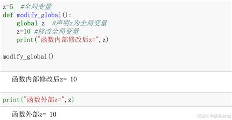 全局变量和局部变量 c语言为什么局部变量修改会导致全局变量修改 csdn博客
