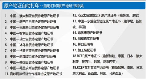 19种产地证可以自助打印 知乎 19种产地证可以自助打印 知乎