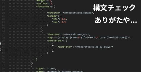 「loot Table ドロップ表」の使い方 Part3 エラーへの対処法 みんなのマイクラ思考