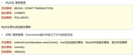 javaweb基础2——jdbc java drivermanager 获取jdbc连接 csdn博客