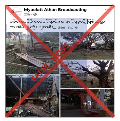 မြောင်မြို့နယ်၊ မြစ်ဆုံရွာကို လုံခြုံရေးတပ်ဖွဲ့ဝင်များက လေကြောင်းဖြင့် ဗုံးကြဲခဲ့သည့်အတွက် အိမ