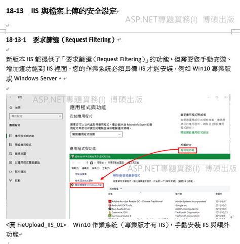 Aspnet Iis 與 檔案上傳的安全設定 Aspnet專題實務 Webform Mvc線上教學影片 Mis2000lab 點部落