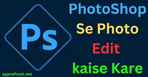 Photoshop क्या है Photoshop Me Photo Edit Kaise Kare2025