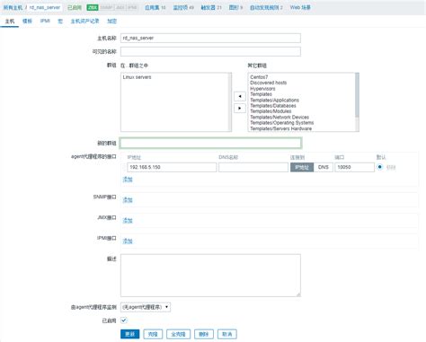 Zabbix添加被监测agent Centos7 主机 日常笔记 登峰造极境
