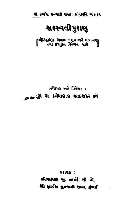 Gujarati Books Pdf Free Gujarati Books Pdf Download