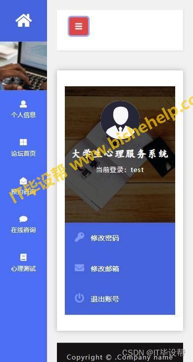 基于h5小程序大学生心理服务毕业设计 毕设 心理辅导 微信h5 csdn博客